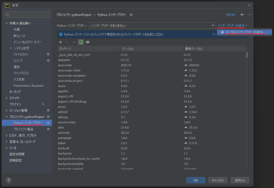 PyCharmの立ち上げからプログラムの実行までを解説【FXの自動売買プログラムをPythonで自作しよう③】 | PythonでFinTech講座