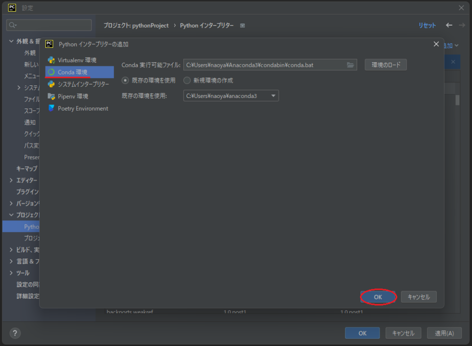 PyCharmの立ち上げからプログラムの実行までを解説【FXの自動売買プログラムをPythonで自作しよう③】 | PythonでFinTech講座