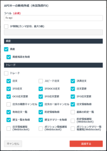 GMOコインのAPIキーの取得方法を徹底解説 | PythonでFinTech講座