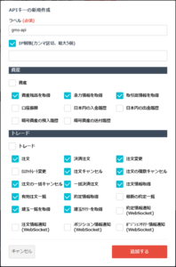 GMOコインのAPIキーの取得方法を徹底解説 | PythonでFinTech講座