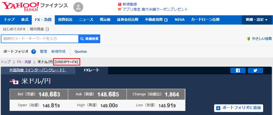 【python】yfinanceの使い方を徹底解説!日本株や米国株の株価データや財務情報、為替データを取得する方法 Pythonで