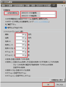 kabuステーション®APIを利用するための初期設定をしよう【株の自動売買プログラムをPythonで自作しよう③】 | PythonでFinTech講座