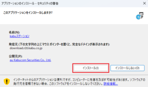 kabuステーション®APIを利用するための初期設定をしよう【株の自動売買プログラムをPythonで自作しよう③】 | PythonでFinTech講座