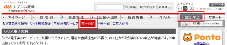kabuステーション®APIを利用するための初期設定をしよう【株の自動売買プログラムをPythonで自作しよう③】 | PythonでFinTech講座