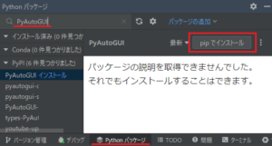 kabuステーション®を自動で起動して、ログインする方法【株の自動売買プログラムをPythonで自作しよう⑦】 | PythonでFinTech講座