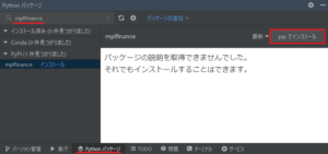 【初心者向け】mplfinanceで株価データを可視化する方法を徹底解説 | PythonでFinTech講座