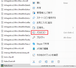 kabuステーション®を自動で起動して、ログインする方法【株の自動売買プログラムをPythonで自作しよう⑦】 | PythonでFinTech講座